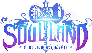 Soul Land ตำนานจอมยุทธ์ภูตถังซาน